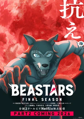 Beastars (Anime) | Beastars Wiki | Fandom