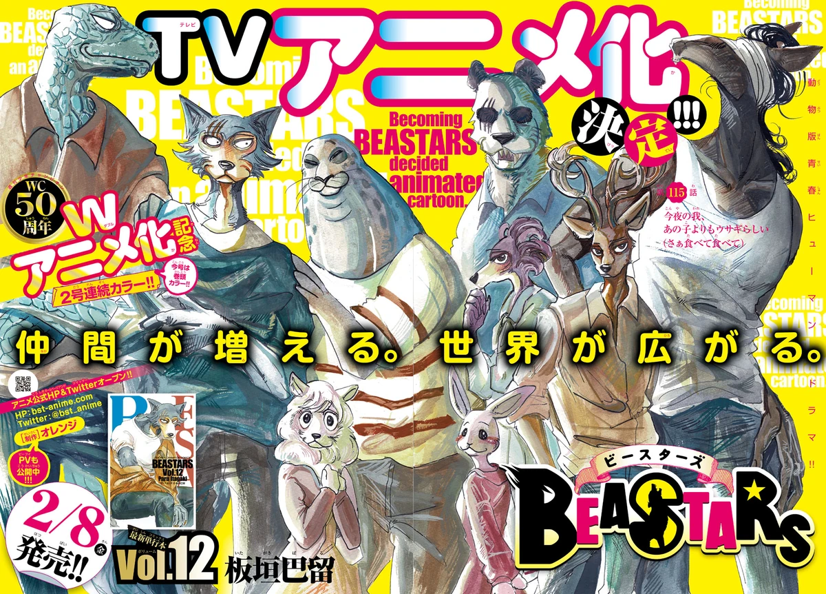 Chapter 115 (Beastars) | Beastars Wiki | Fandom
