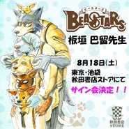 Miguno/Image Gallery | Beastars Wiki | Fandom