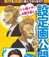 Free/Image Gallery | Beastars Wiki | Fandom