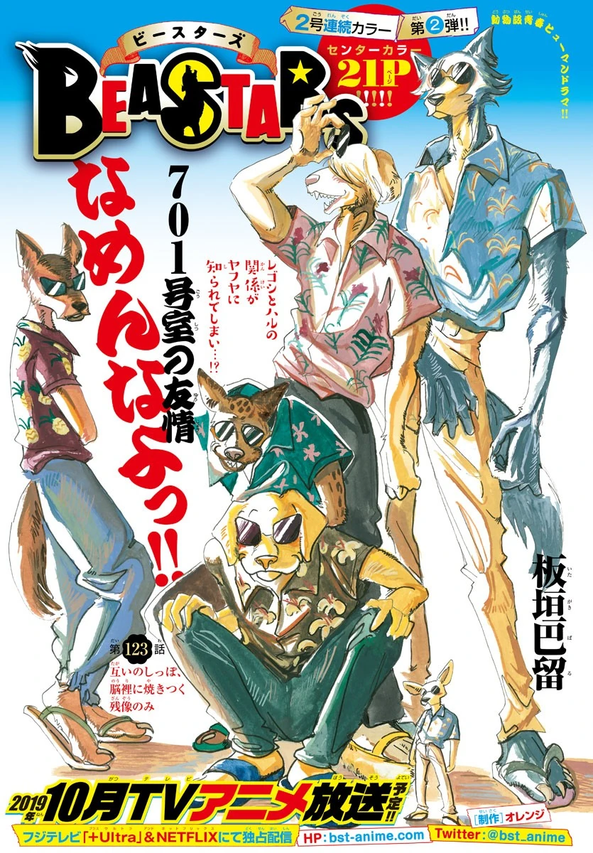 Chapter 123 (Beastars) | Beastars Wiki | Fandom