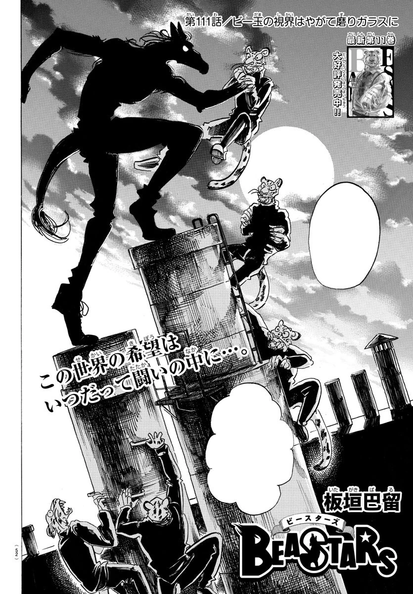 Chapter 111 (Beastars) | Beastars Wiki | Fandom