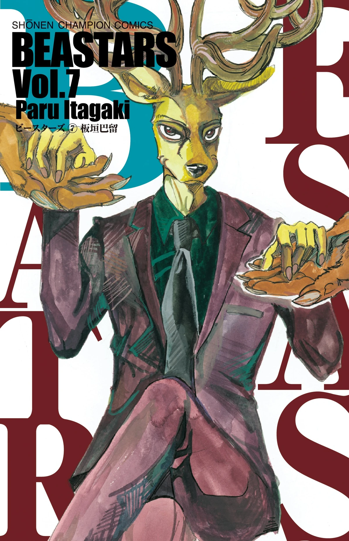 Volume 7 | Beastars Wiki | Fandom