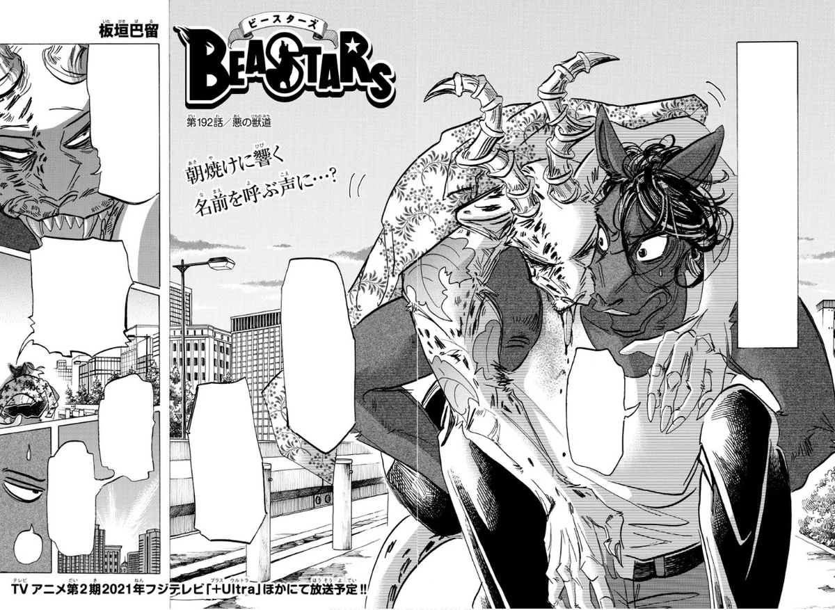 Chapter 192 (Beastars) | Beastars Wiki | Fandom