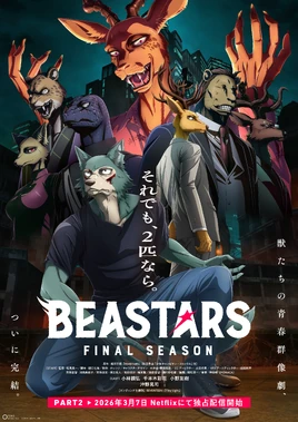 Beastars (Anime) | Beastars Wiki | Fandom