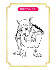 Beastars (Anime) | Beastars Wiki | Fandom