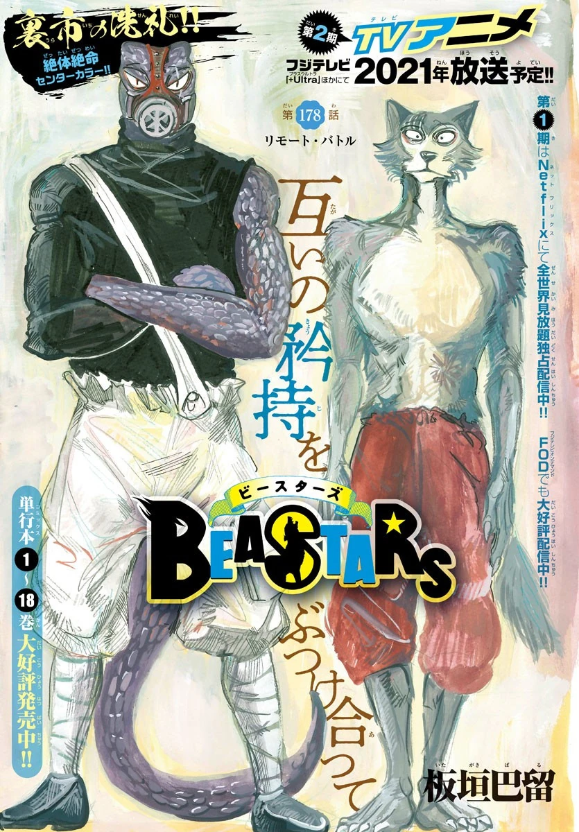 Chapter 178 (Beastars) | Beastars Wiki | Fandom