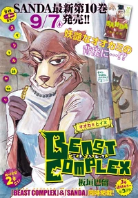 List of Chapters Beast Complex | Beastars Wiki | Fandom