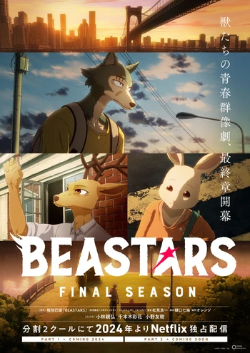Third Season | Beastars Wiki | Fandom