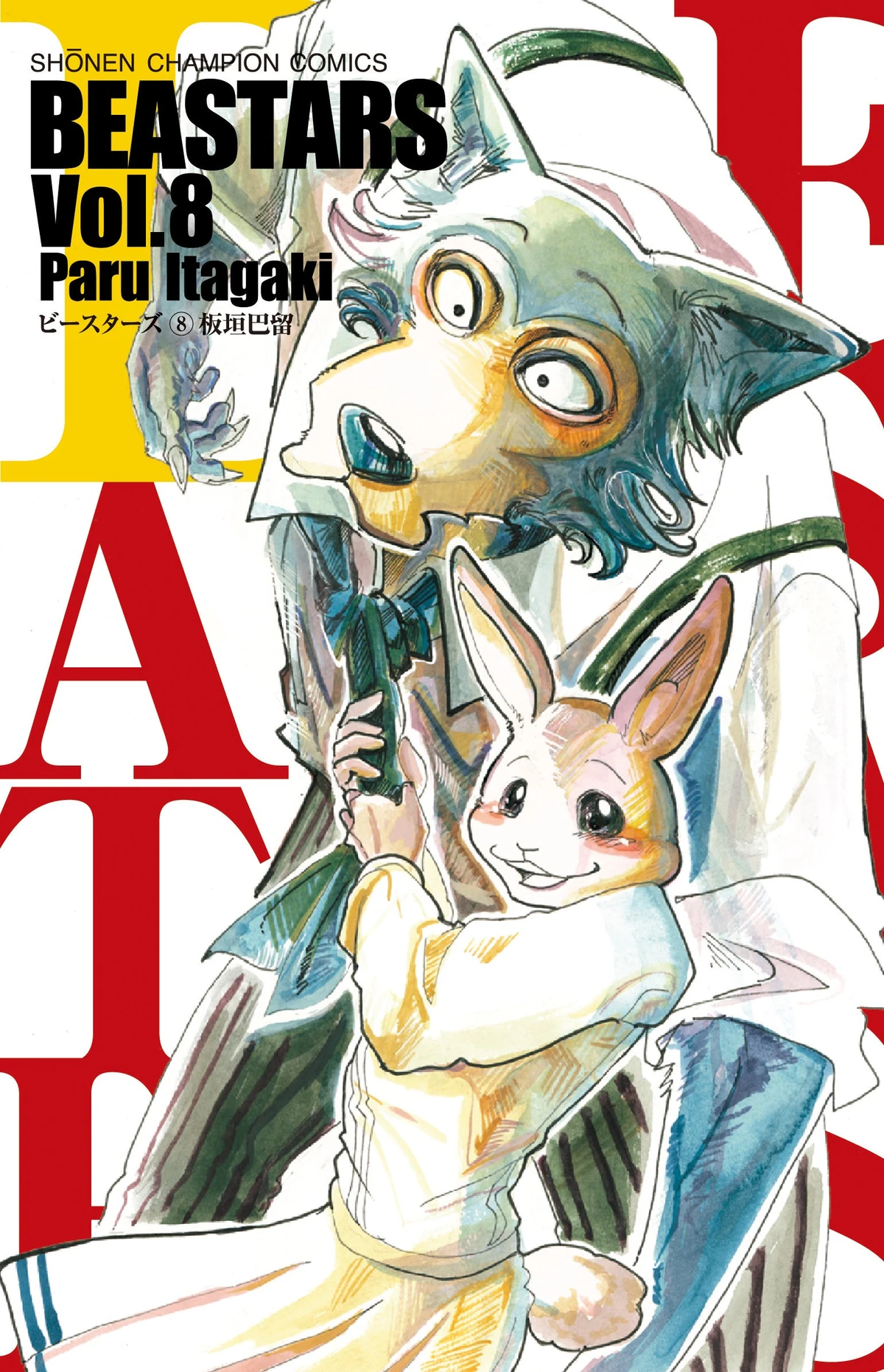 Volume 8 | Beastars Wiki | Fandom
