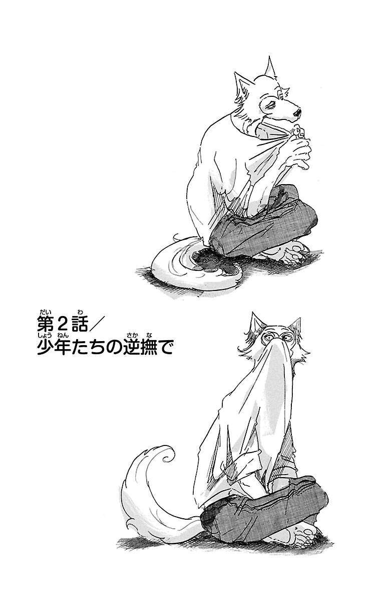 Chapter 002 (Beastars) | Beastars Wiki | Fandom