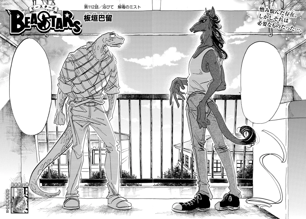 Chapter 112 (Beastars) | Beastars Wiki | Fandom