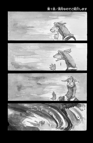 Chapter 001 (Beastars) | Beastars Wiki | Fandom