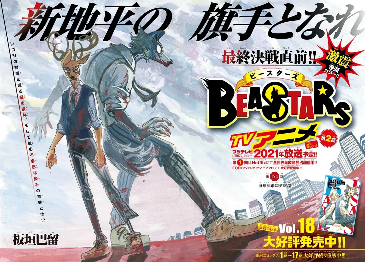Capítulo 174 | Beastars Wiki | Fandom