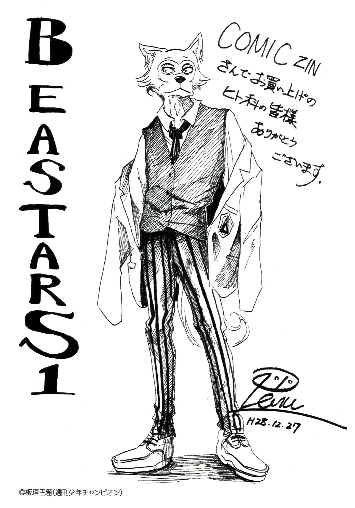 Volumen 1 | Beastars Wiki | Fandom