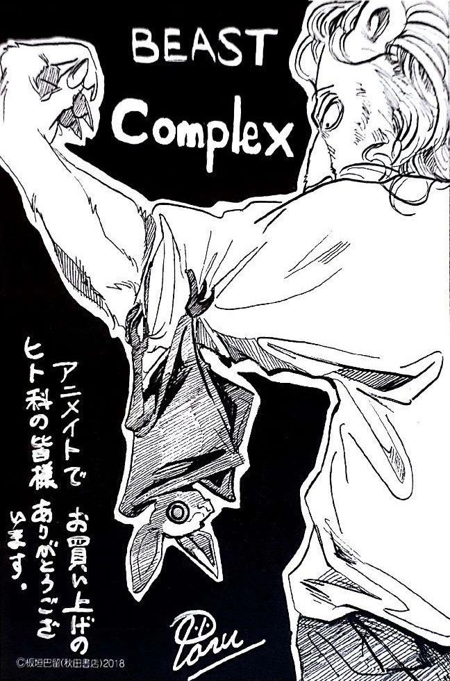Beast Complex | Beastars Wiki | Fandom