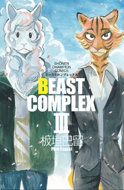 Beast Complex | Beastars Wiki | Fandom