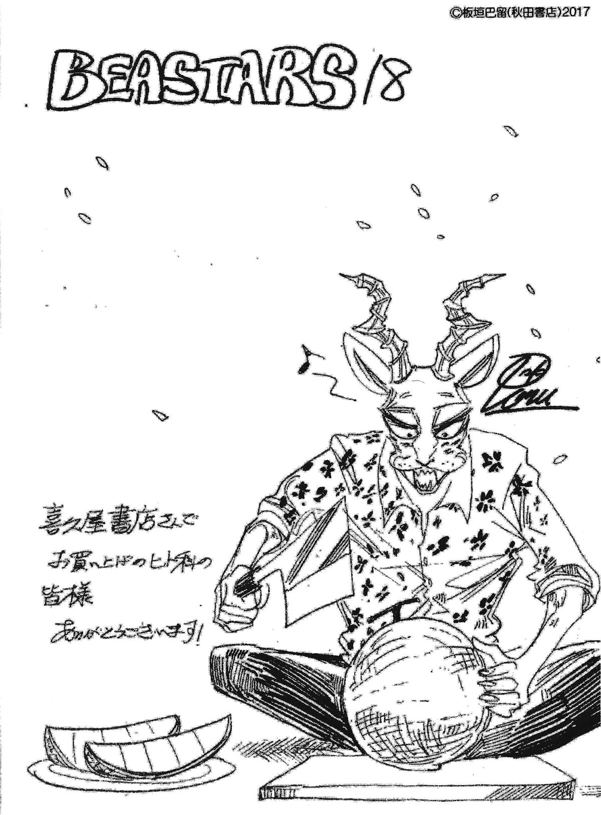 Volumen 18 | Beastars Wiki | Fandom