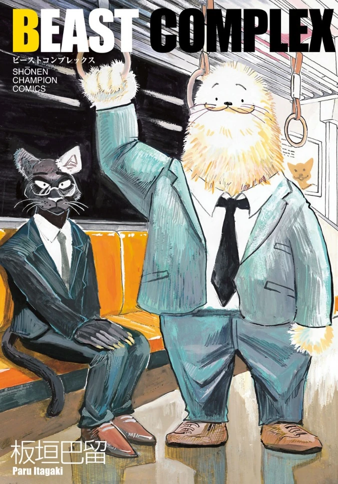 Capítulo 20 (Beast Complex) | Beastars Wiki | Fandom