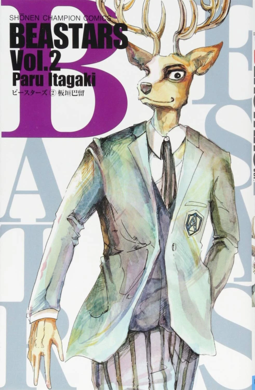Volumen 2 | Beastars Wiki | Fandom