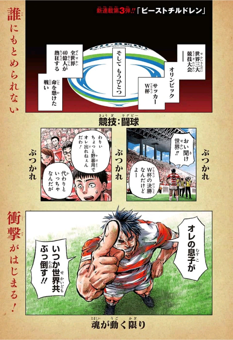 Chapter 1 | Beast Children Wiki | Fandom