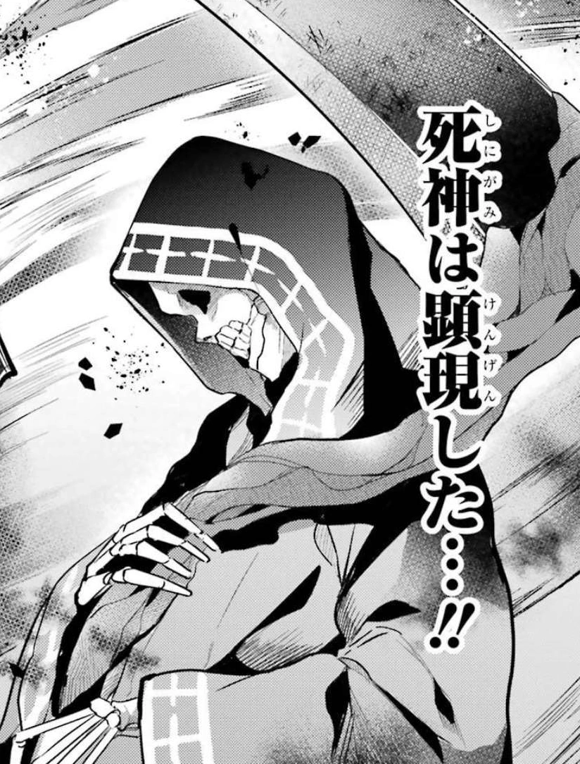 Death Scythe | Yuusha Party wo Tsuihou sareta Beast Tamer Wiki | Fandom