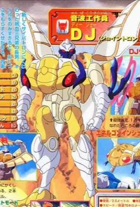 DJ | Beast Wars Transformers Wiki | Fandom