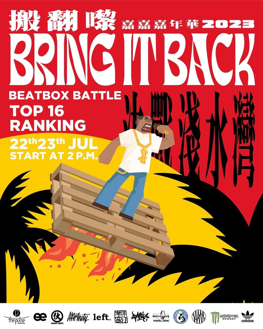 Bring it Back Beatbox Battle 2023 | Beatbox Wiki | Fandom