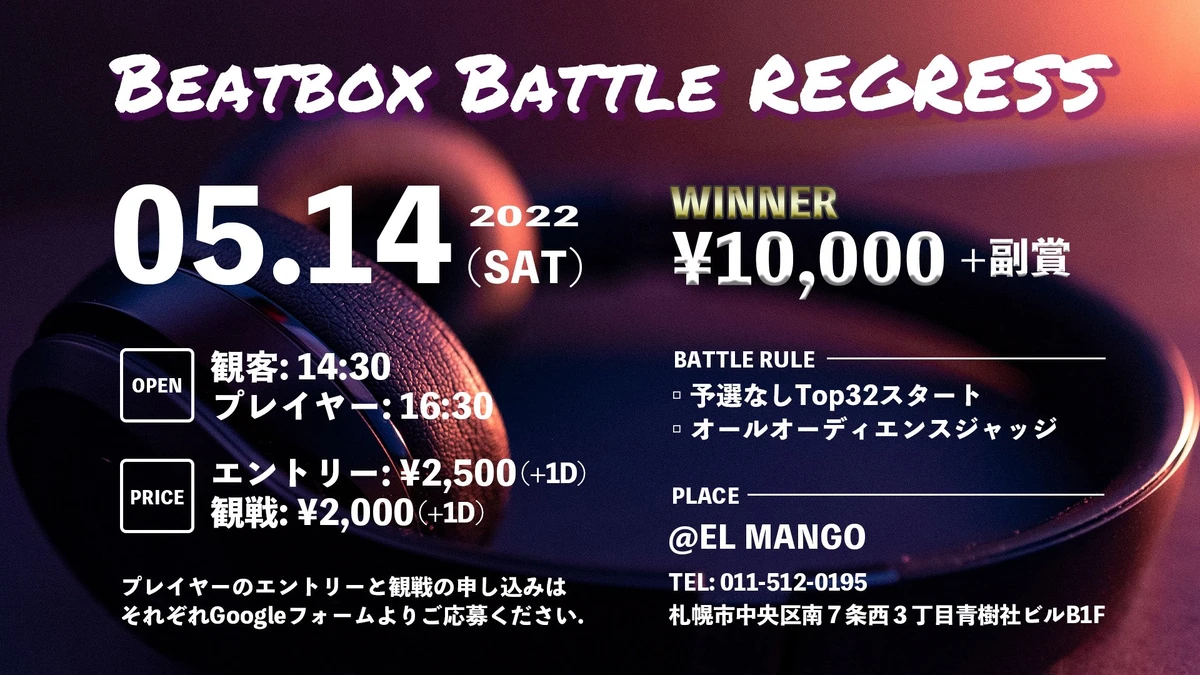 REGRESS Vol.1 | Beatbox Wiki | Fandom