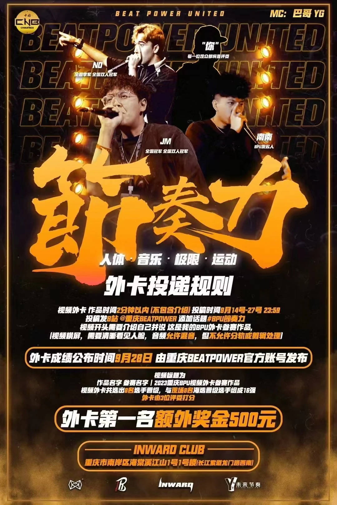 China Beatbox Championship 2024 Qualifiers | Beatbox Wiki | Fandom