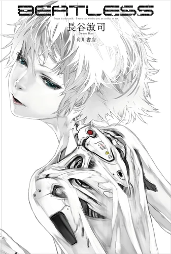 BEATLESS | BEATLESS Wiki | Fandom