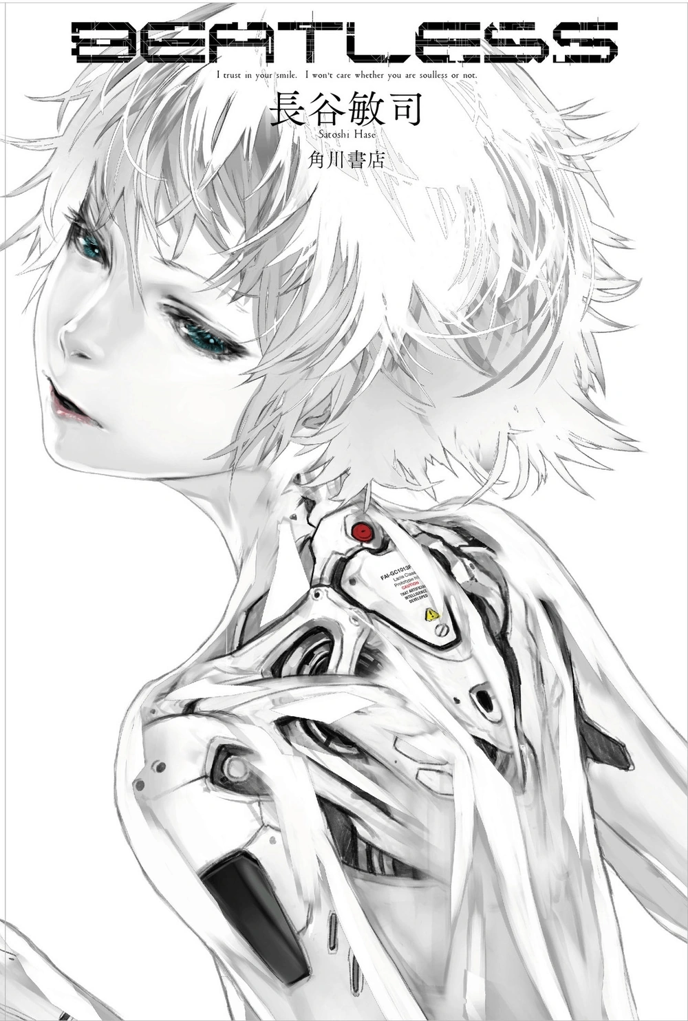 BEATLESS | BEATLESS Wiki | Fandom