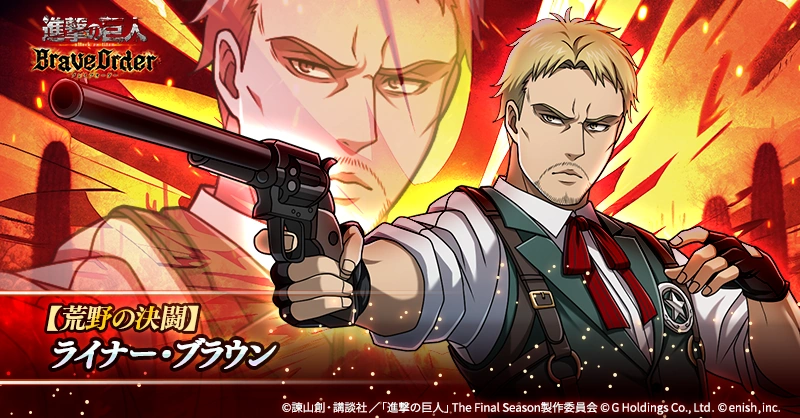 These are some of my favorite official Reiner illustrations | Fandom