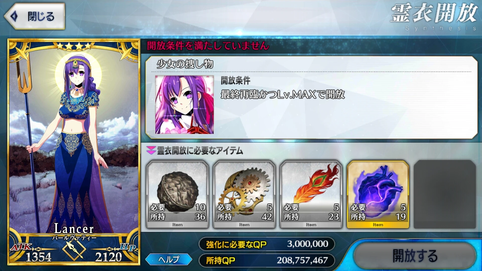 Parvati costume | Fandom