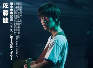 Yukio "Koyuki" Tanaka Gallery | BECK - Mongolian Chop Squad Wiki | Fandom