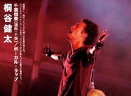 Tsunemi Chiba | BECK - Mongolian Chop Squad Wiki | Fandom