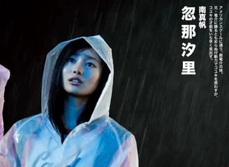 Maho Minami Gallery | BECK - Mongolian Chop Squad Wiki | Fandom