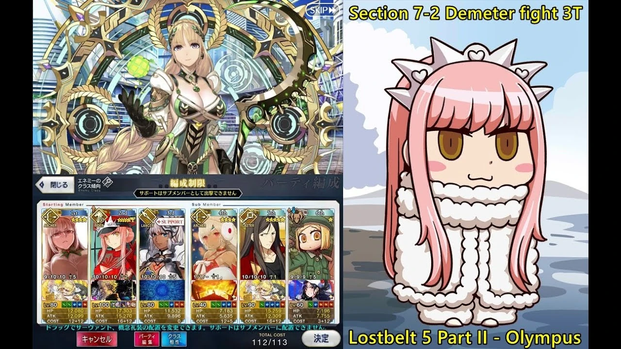【FGO JP】 Lostbelt 5 Part II - Olympus Demeter デメテル 3T ft. Queen Medb ...