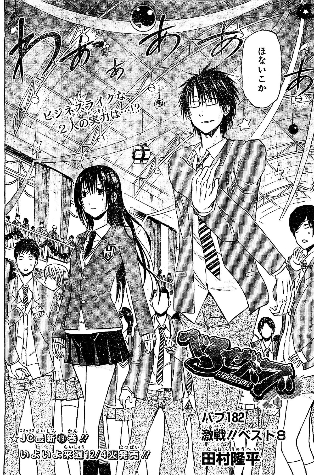 Fierce Battle!! Best 8 | Beelzebub Wiki | Fandom