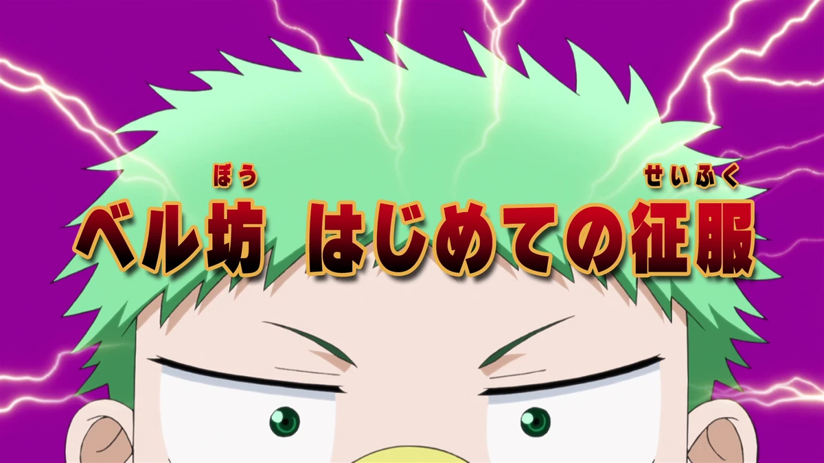 Baby Beel: First Conquest | Beelzebub Wiki | Fandom