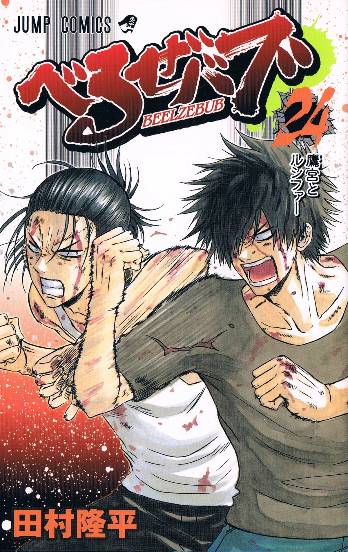 Killer Six Elements Arc | Beelzebub Wiki | Fandom