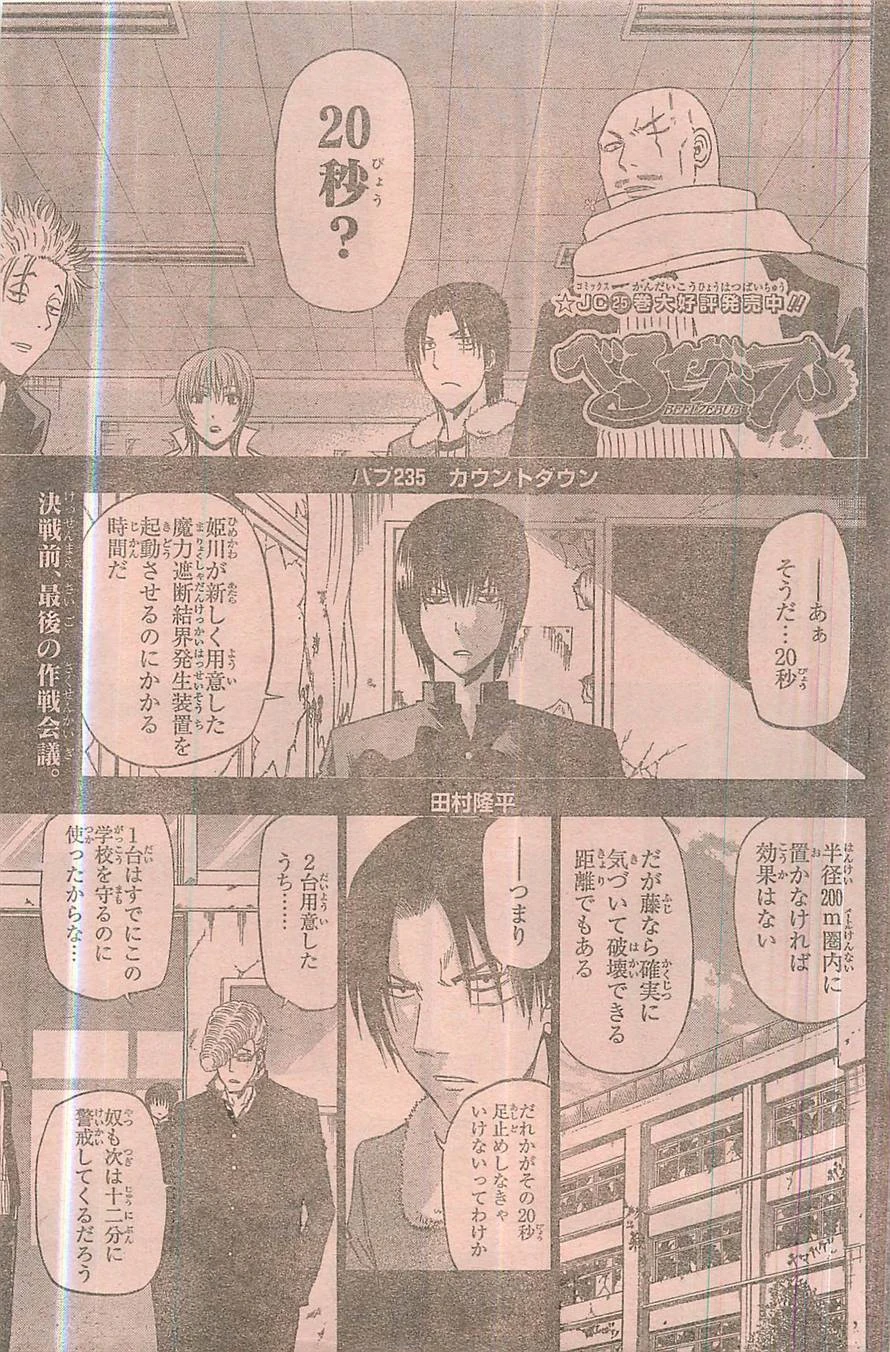 Countdown | Beelzebub Wiki | Fandom