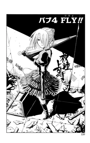 FLY!! | Beelzebub Wiki | Fandom