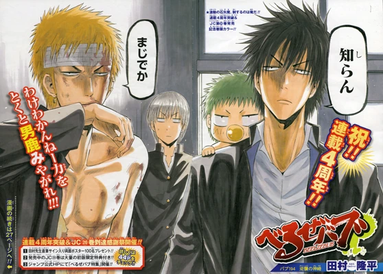 Beelzebub Oga Zebul Spell