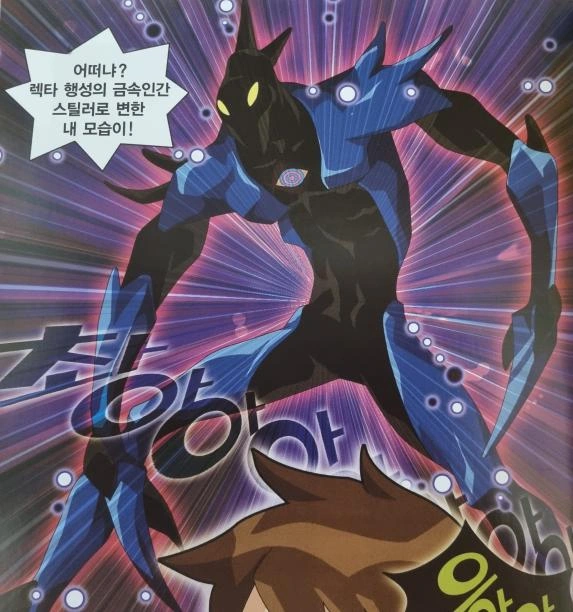 Steeler | Ben 10 Wiki | Fandom