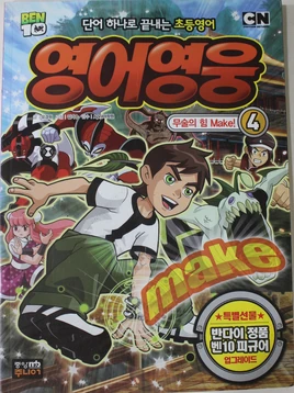 Make the Power of Martial Arts! | Ben 10 Wiki | Fandom