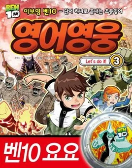 Let's Do It! | Ben 10 Wiki | Fandom