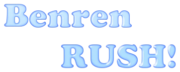 Benren Rush Wiki | Fandom