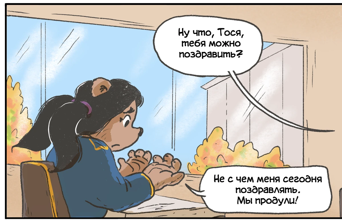 Тося Берлогина | Berloga Вики | Fandom