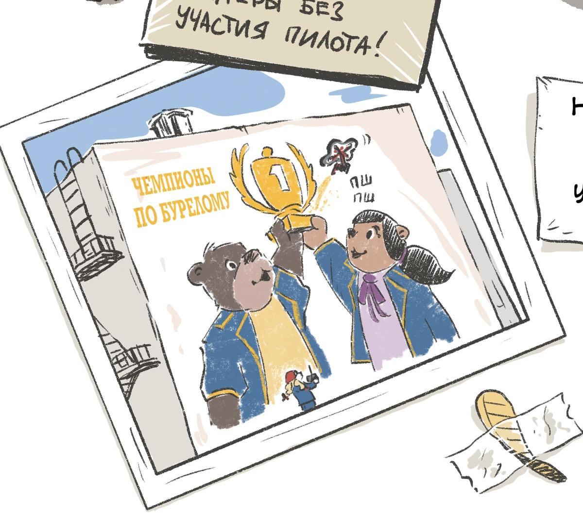 Бурелом | Berloga Вики | Fandom